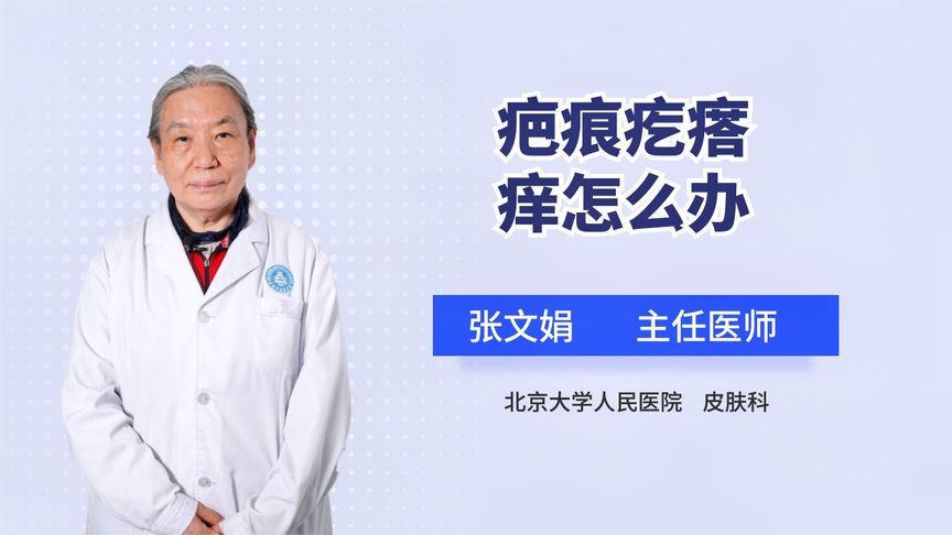 瘢痕疙瘩的最佳治疗方法