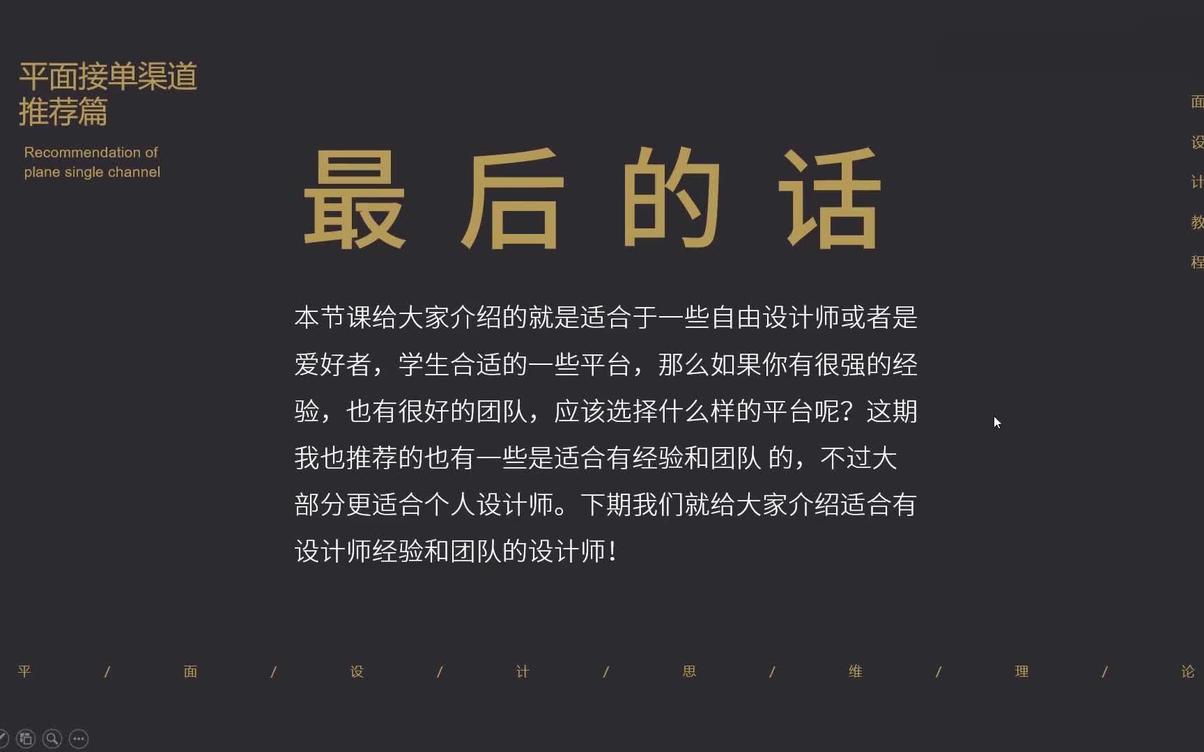 【平面设计技巧公开课】美工平面设计哪个网站好 平面设计背景如何做