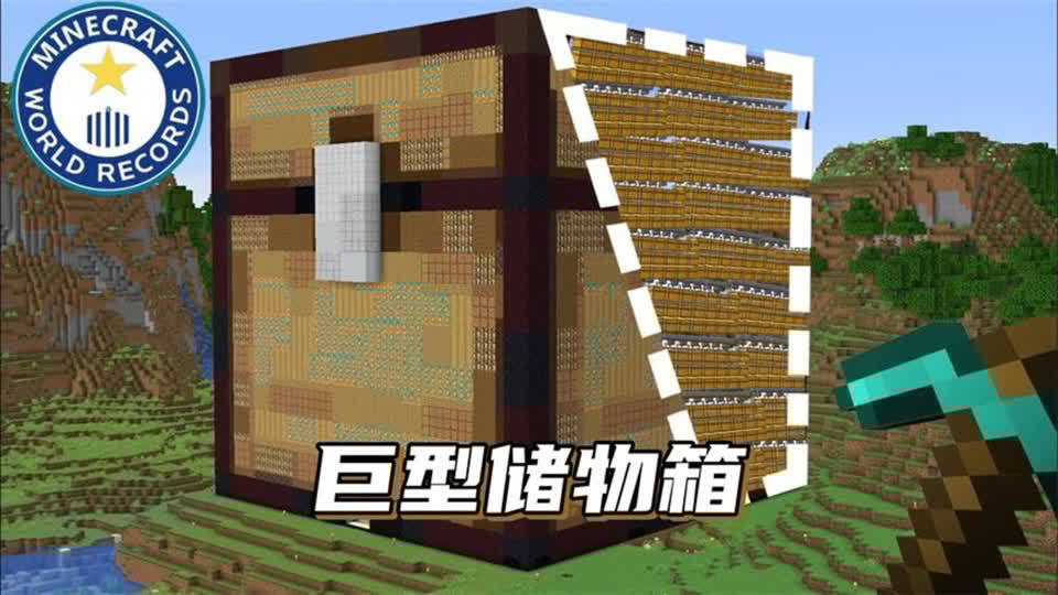 我的世界:老哥建造容纳万物、自动分拣的巨型储物箱