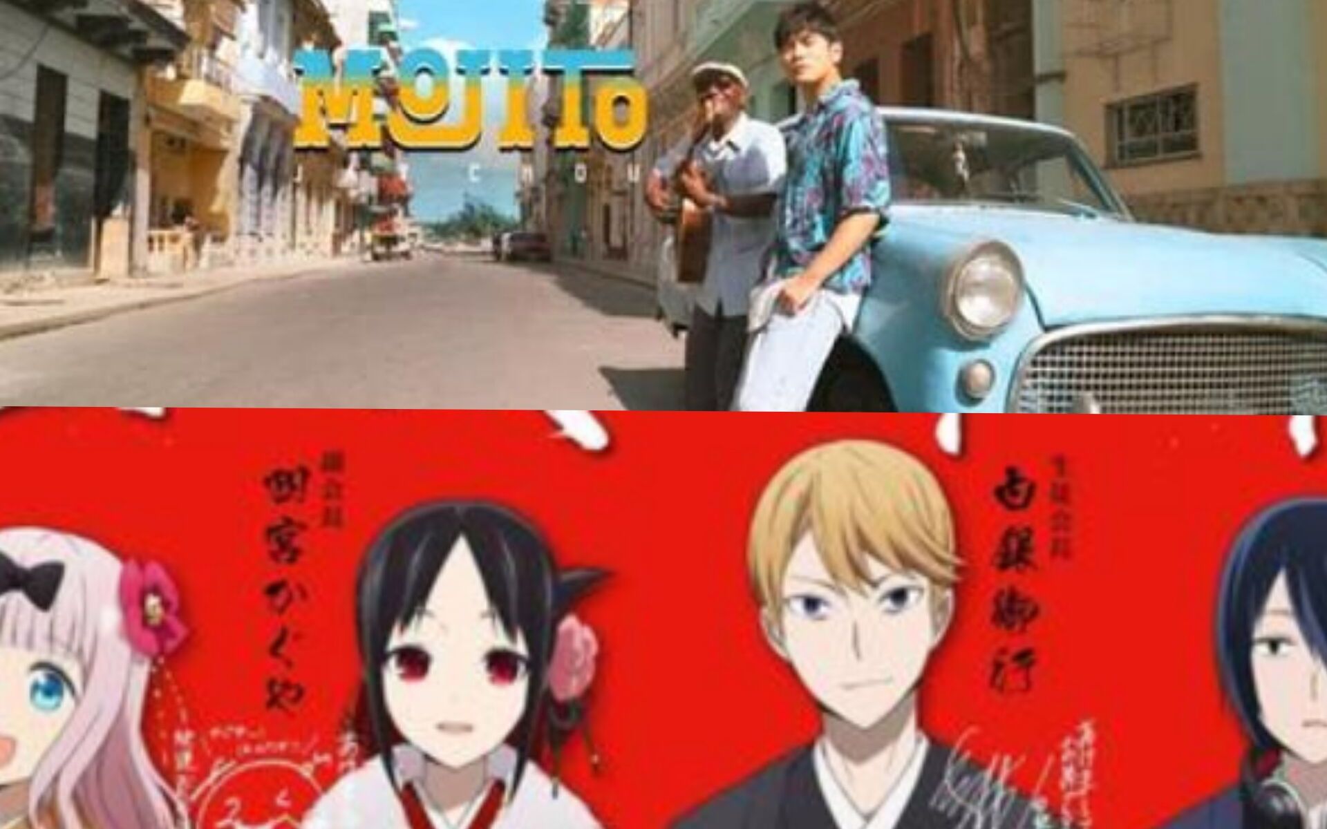 【版权受限版】【学生会Mojito】辉夜大小姐要拍MV