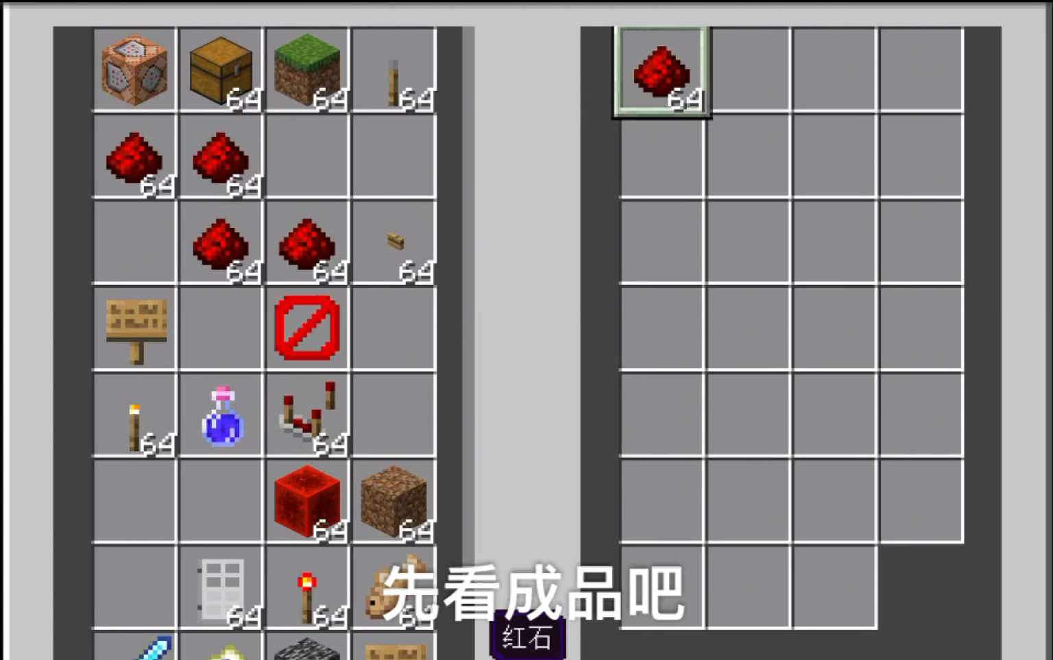 【b站首发】我的世界如何让箱子里的物品取走了又有