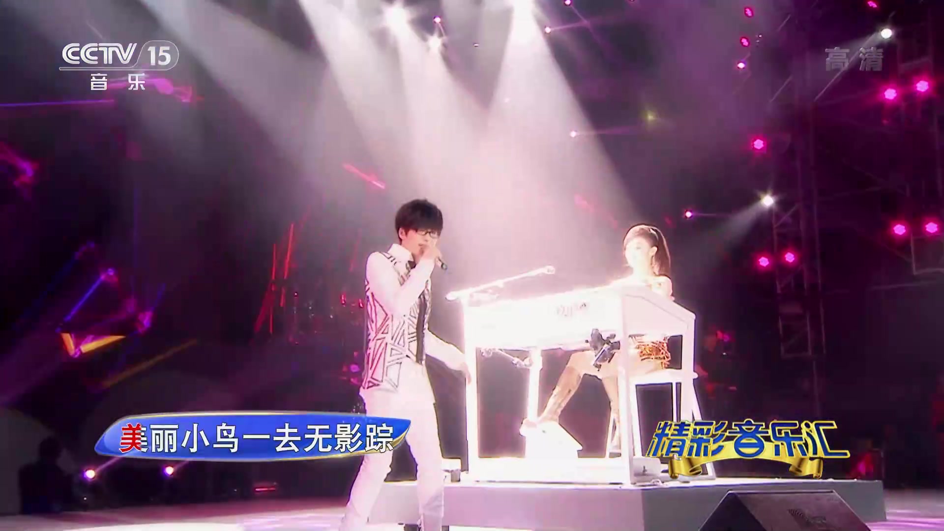 精彩音乐汇 青春舞曲 玖月奇迹