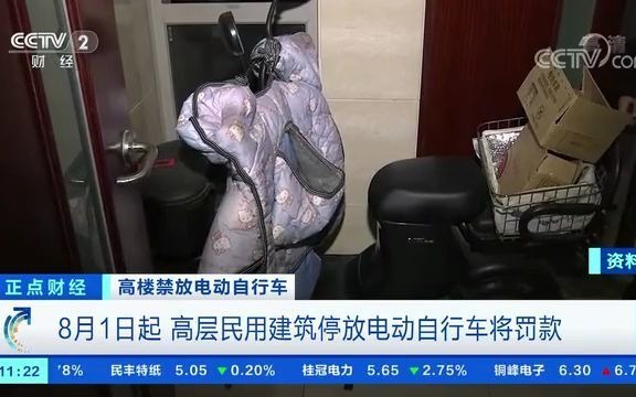 ...疏散走道、楼梯间、安全出口停放电动自行车或者为电动自行车充电。