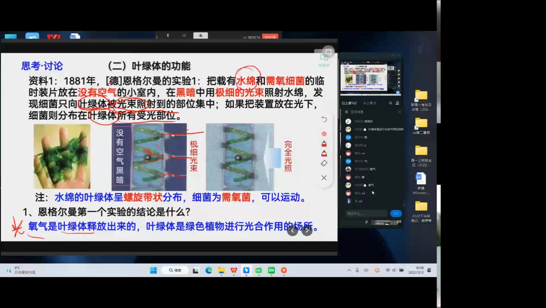 探究光合作用过程的几个小实验