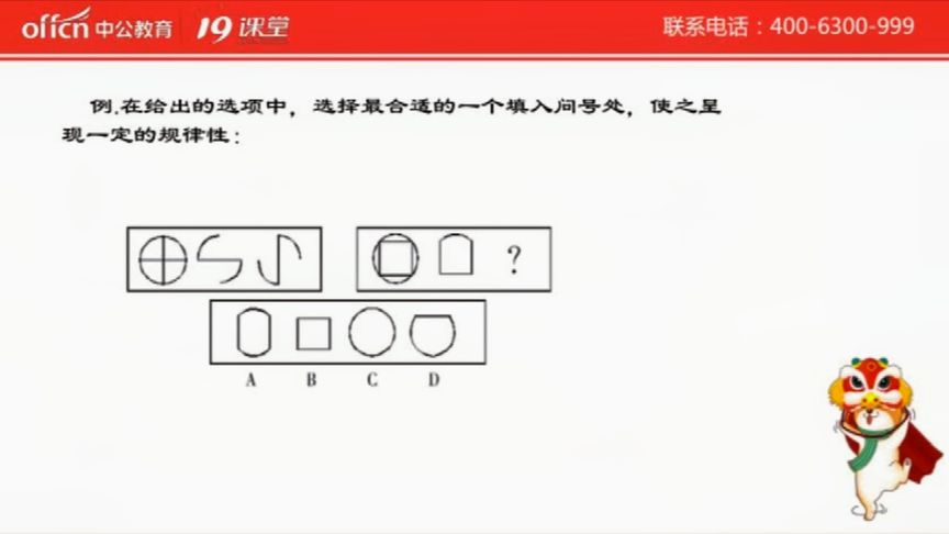 【事业单位小课堂】图形推理题目如何解决?