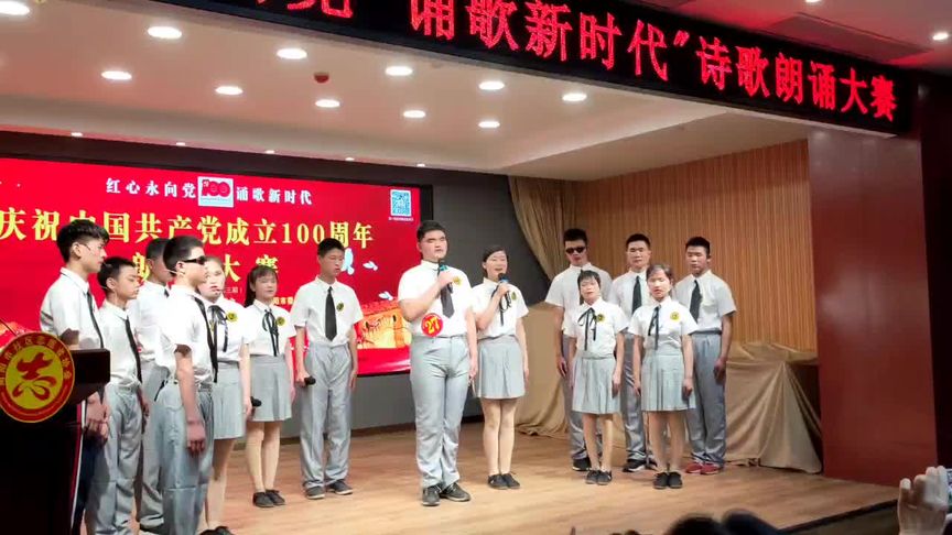 特教学校的视障学生参赛诗朗诵“新时代好少年”荣获大赛二等奖