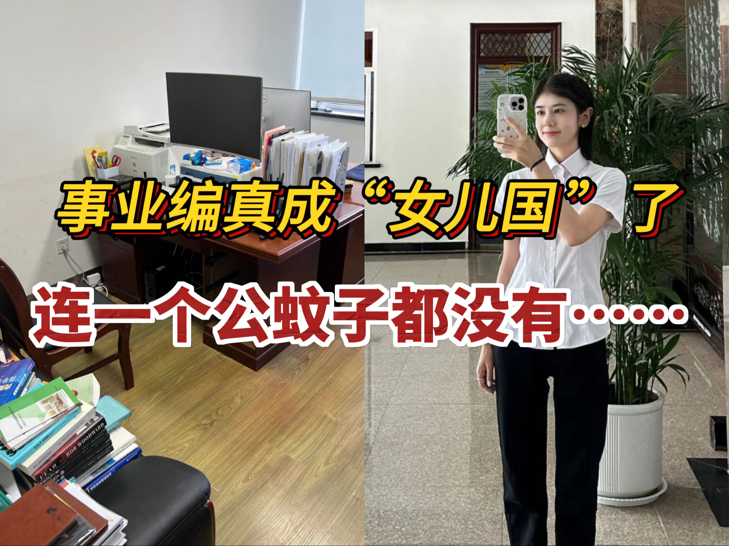 事业单位选岗到底有多少秘密?男女生考编选岗谁更有优势?其实岗位表...