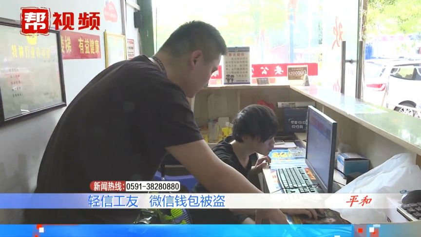 手机借给工友玩,结果微信钱包里的钱被转走,电话已失联