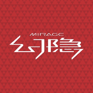 幻隐存储 