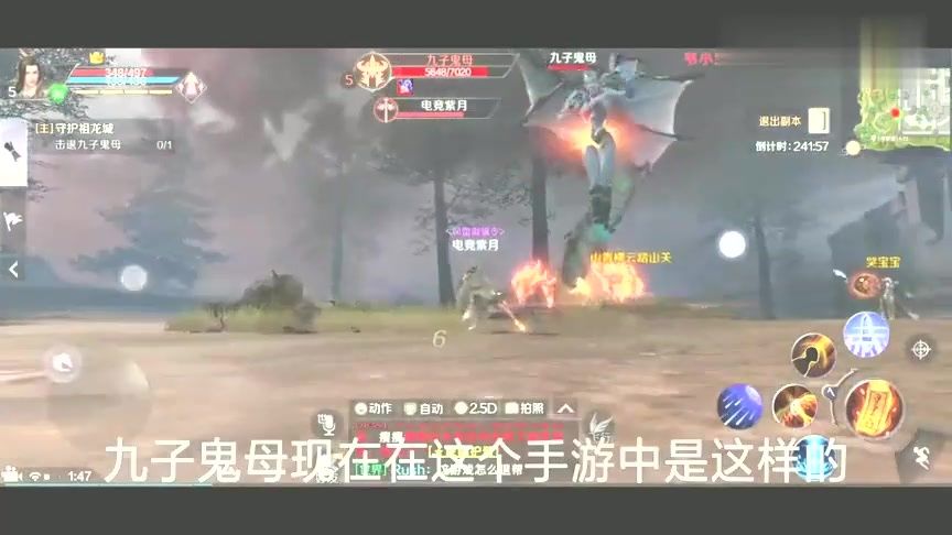 完美世界手游:九子鬼母居然沦落到这个地步!端游是神一样的存在
