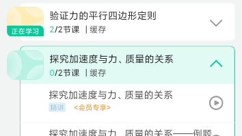 力学实验专题4探究加速度与力与质量的关系。