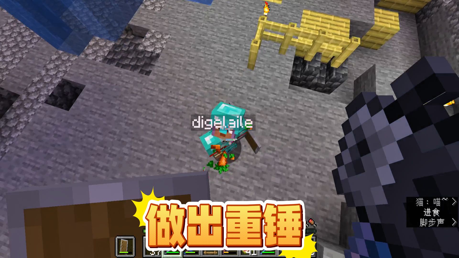 我的世界1.21第19期:找到沉重核心,做出重锤_我的世界_游戏解说