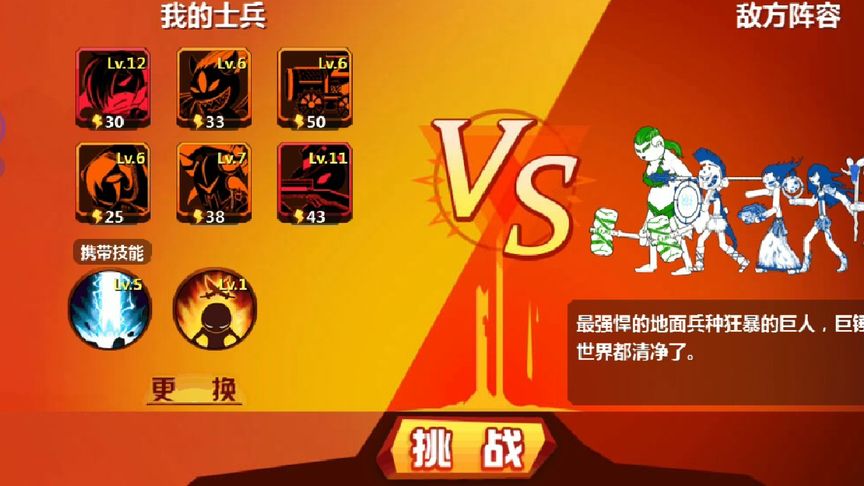 微信小游戏,火柴人冲突
