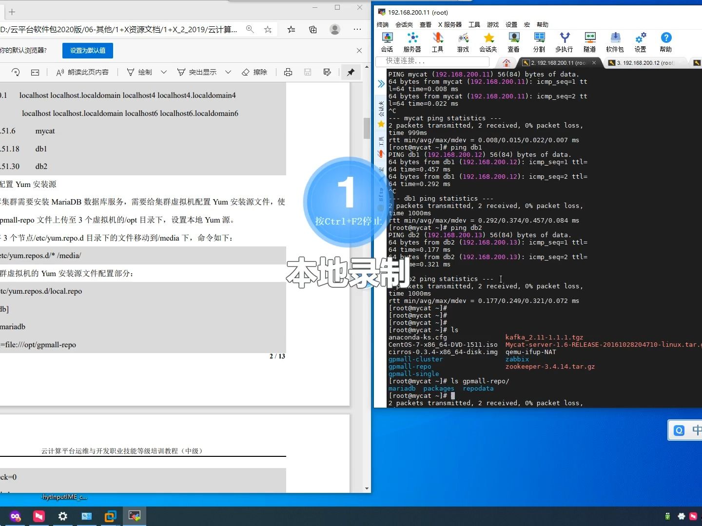 构建读写分离数据库2