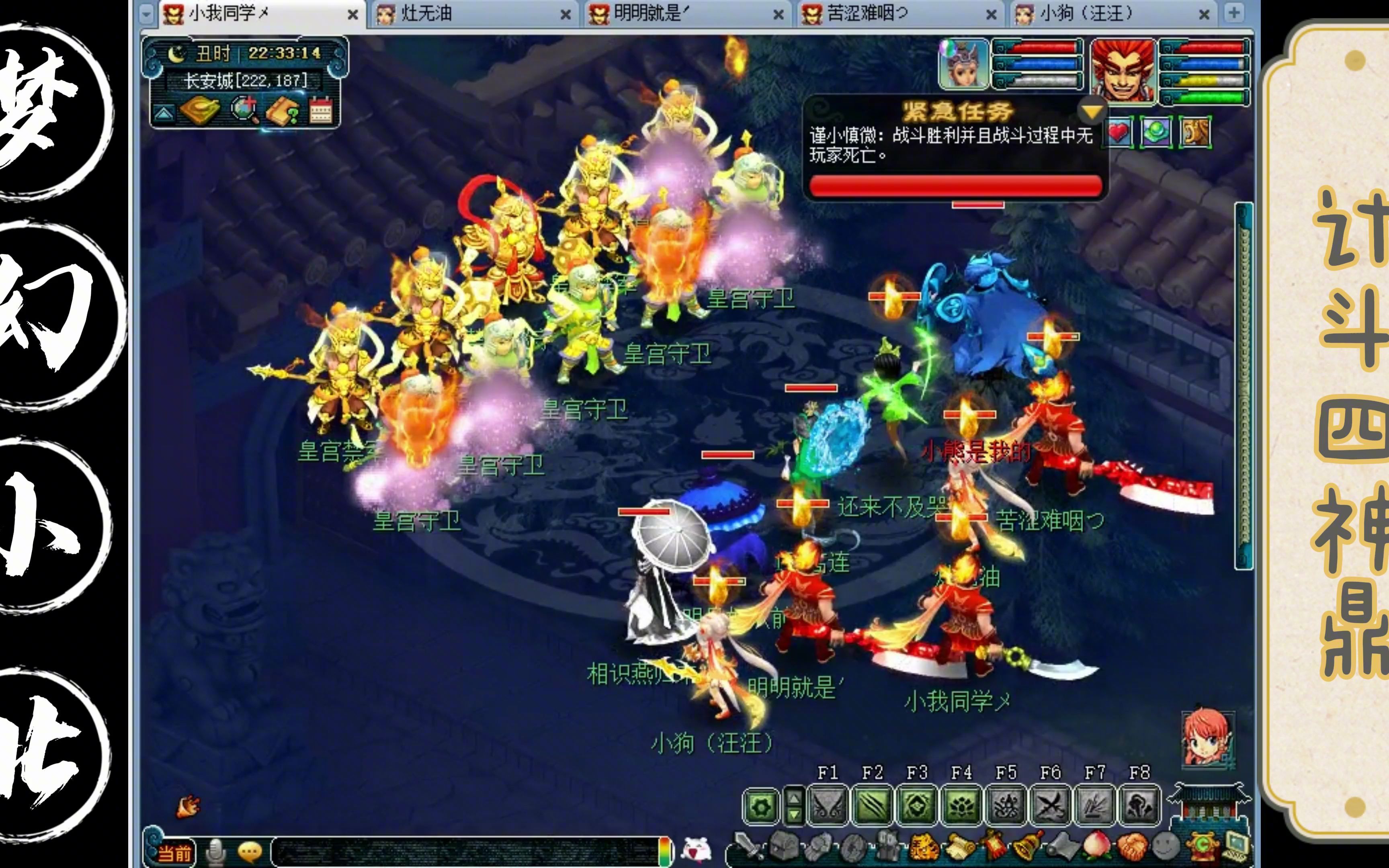 梦幻西游:神器转:计斗四神鼎三星攻略,隐藏任务领取方式