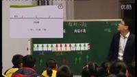 《植树问题》德州市北园小学曹宁宁