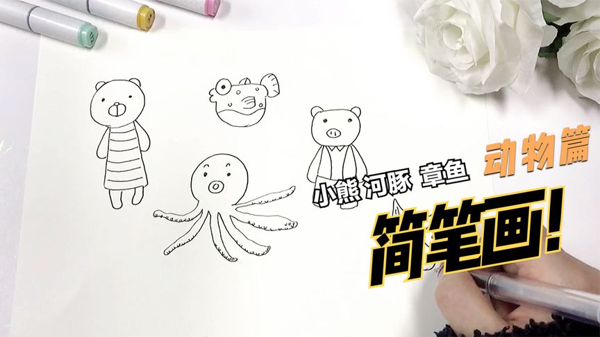 卡通动物简笔画教程手帐素材