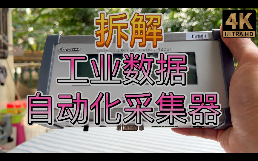 拆解工厂工业数据自动信息化采集记录器Chroma 98020