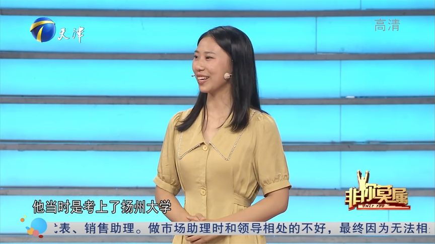 非你莫属20210820完整版:女孩被众斥“套路”深