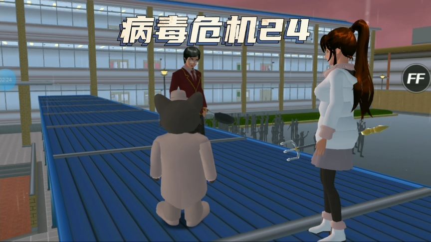 樱花校园模拟器:病毒危机24 建华为了保护娜娜而感染…