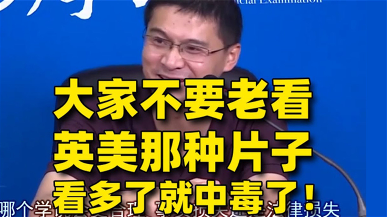 罗翔讲刑法经典案例火到海外,外网评论听到的居然是职业的心酸