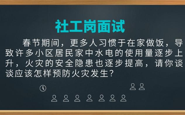 【社区工作者】春节期间提高居民消防安全意识