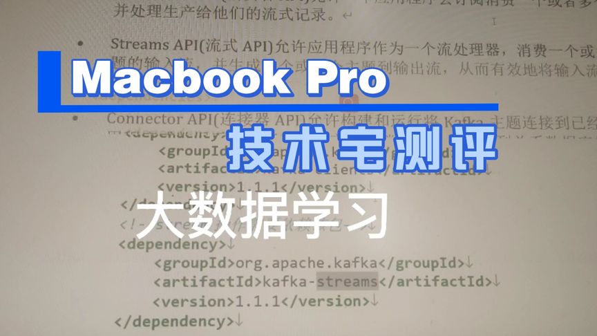 大数据技术应用与技术