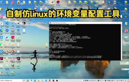 【windows软件】自制环境变量自动管理工具