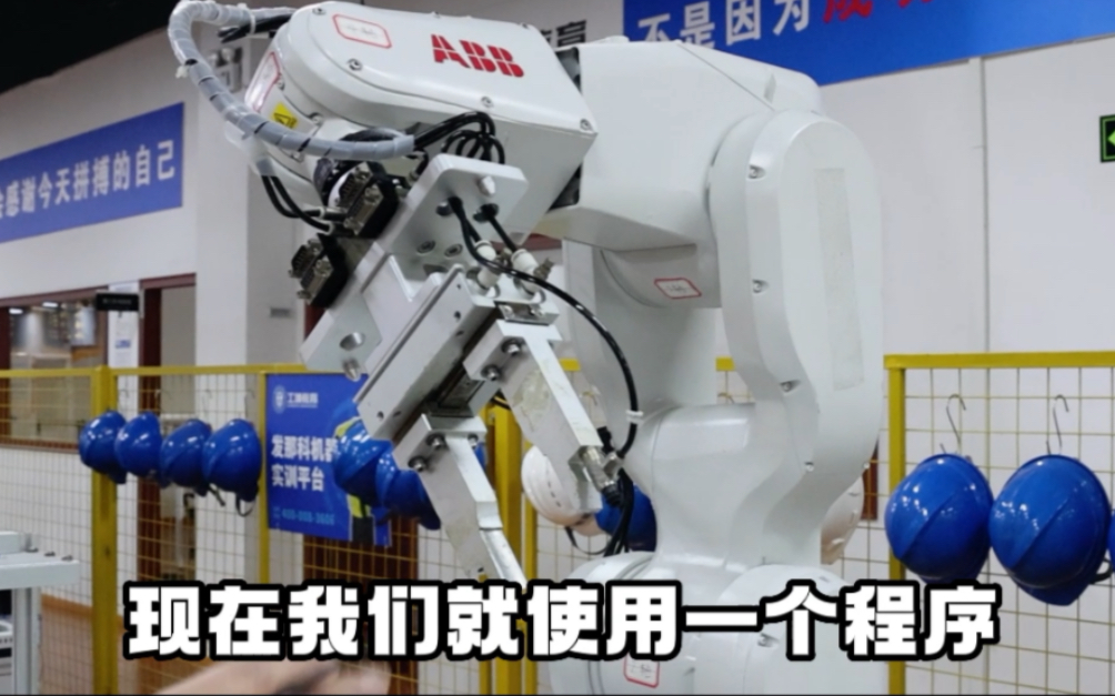 ABB机器人0基础入门教学—如何回到Home点?