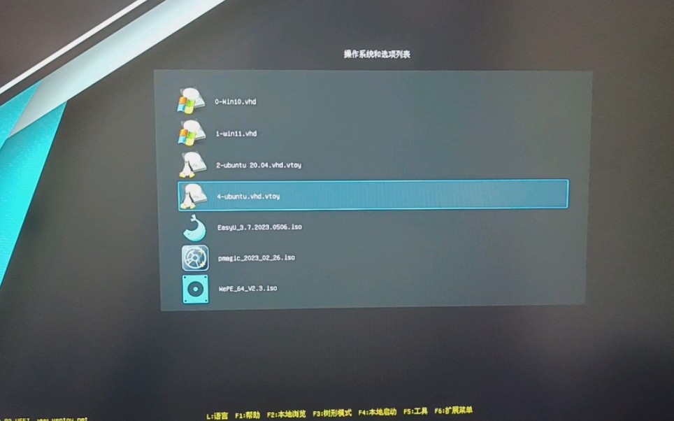 “虚拟机+虚拟盘”的方式安装Ubuntu系统