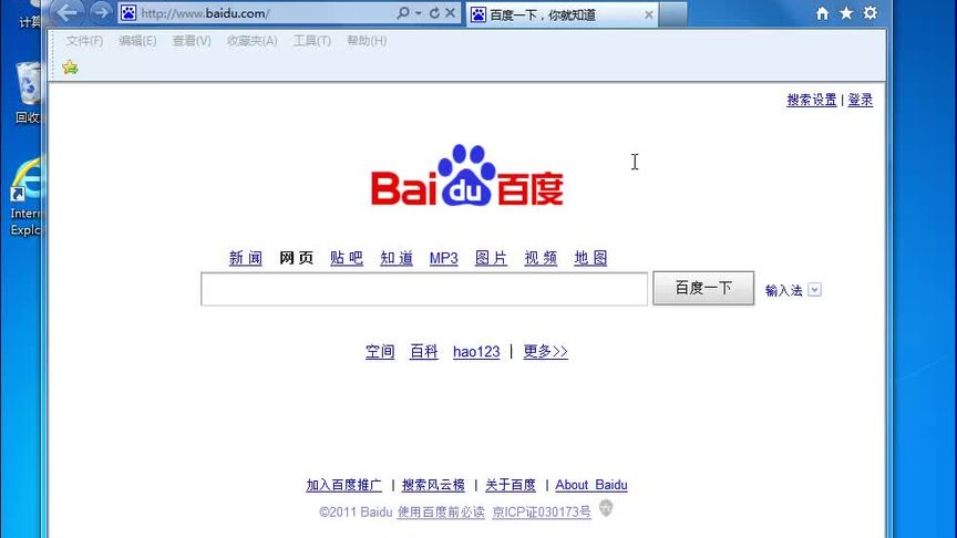 查看IE浏览器历史记录#专业的事交给专业的人 #知识分享