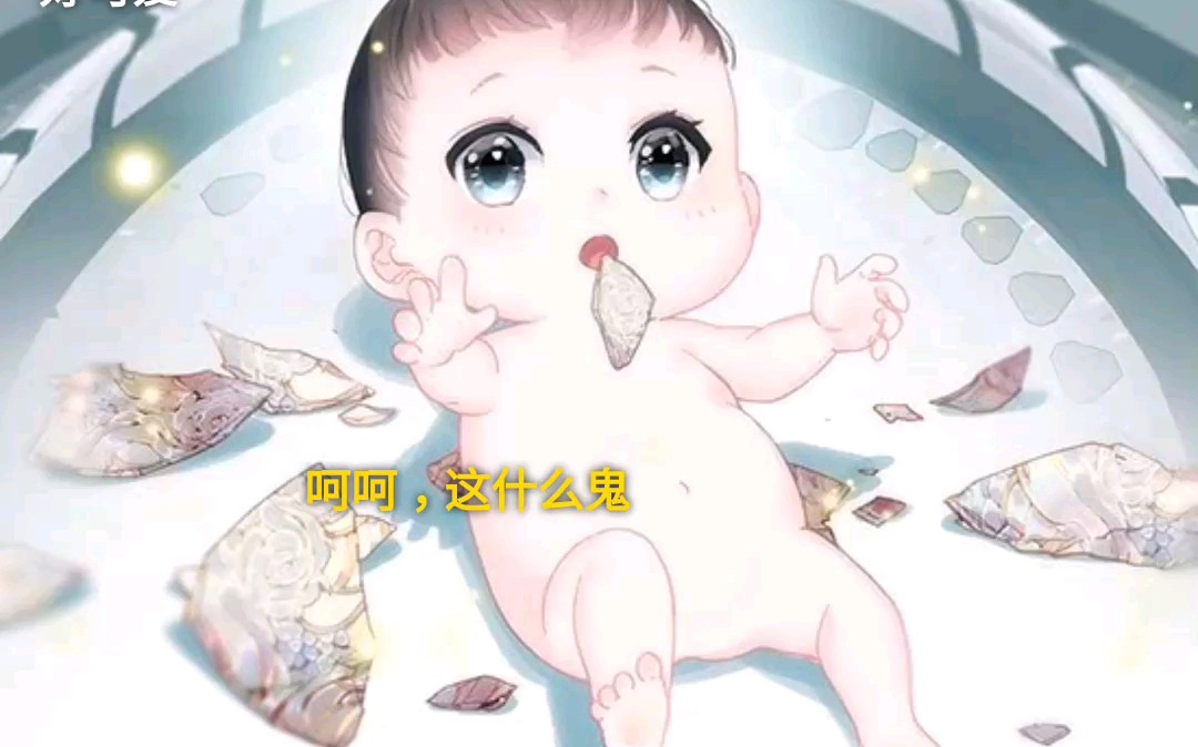 斗罗大陆4漫画已出!