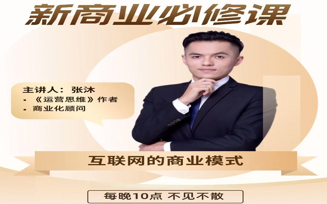 如何理解互联网的商业模式