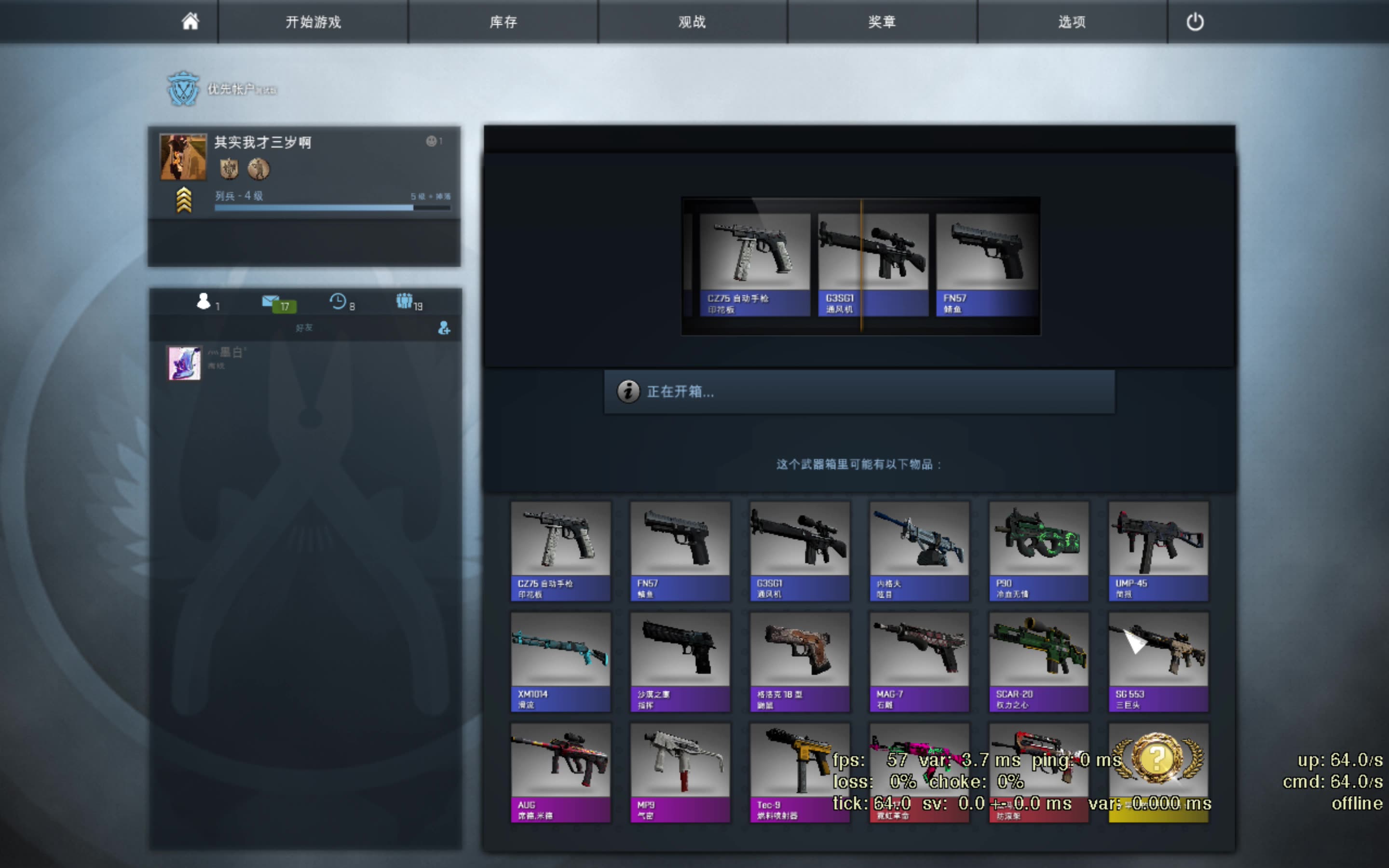 csgo喜闻乐见开箱子!世界上所有抽宝箱都是骗钱的抽到好的都送你们