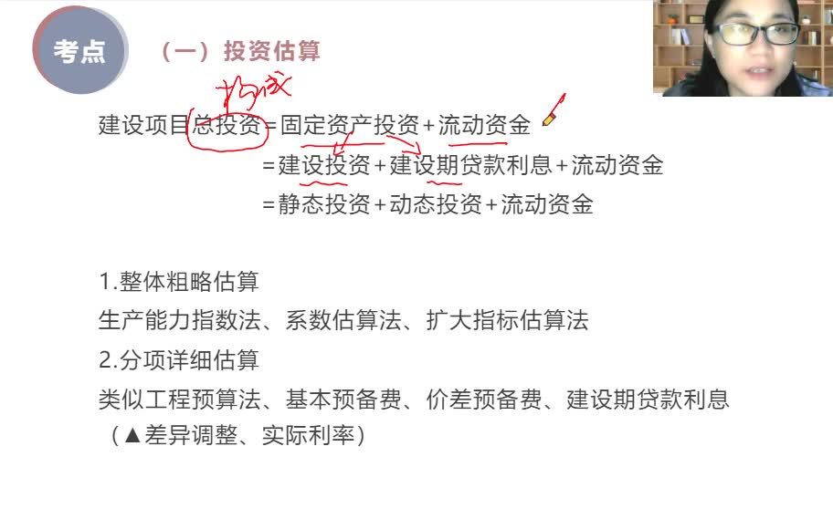 (最后一次密训)2021造价-土建案例-含重点95%-听完多得80分-注册...