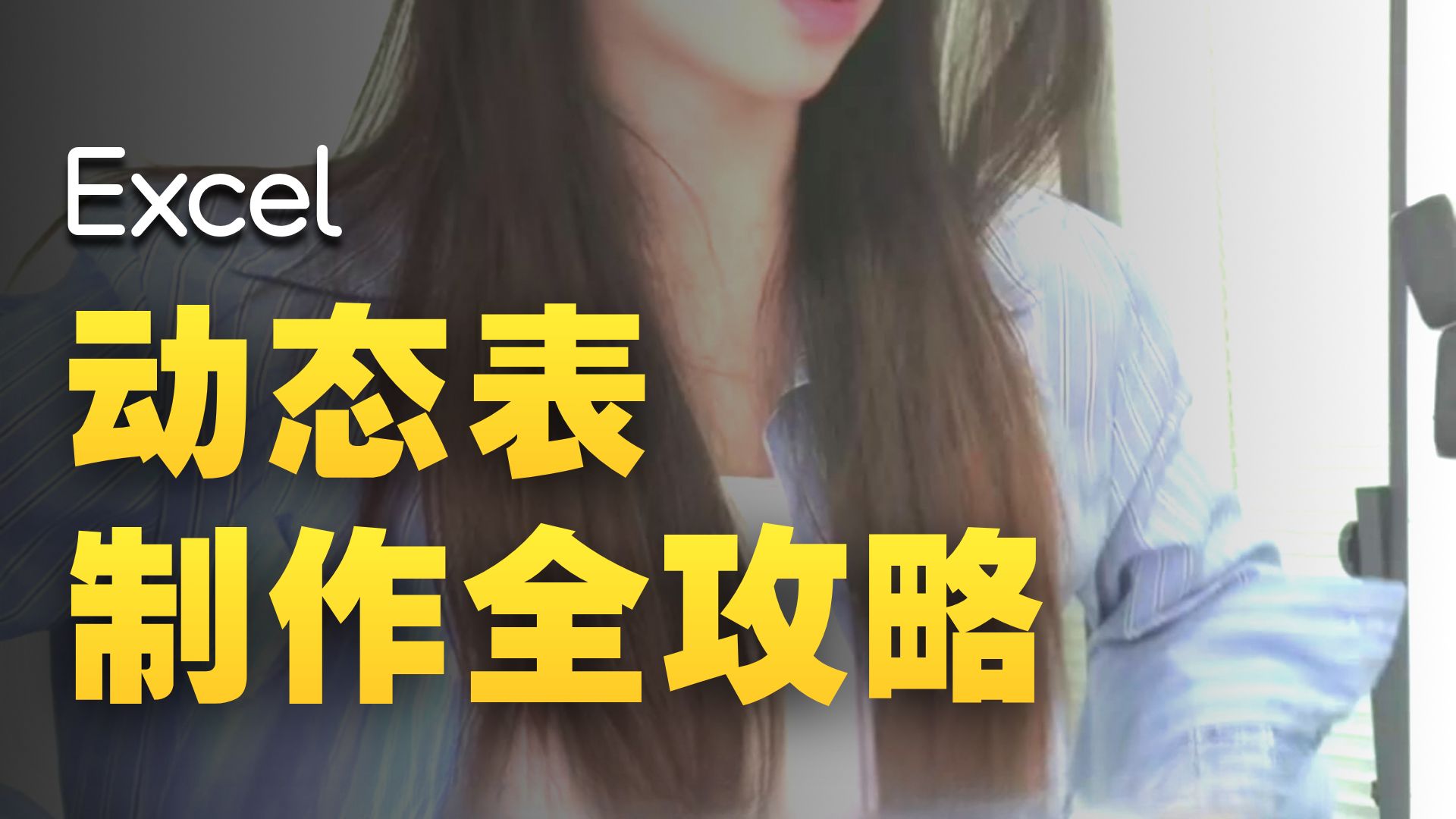 ...的动态考勤表,教你一招快速制作#办公技巧 #电脑知识 #程序员 #WPS