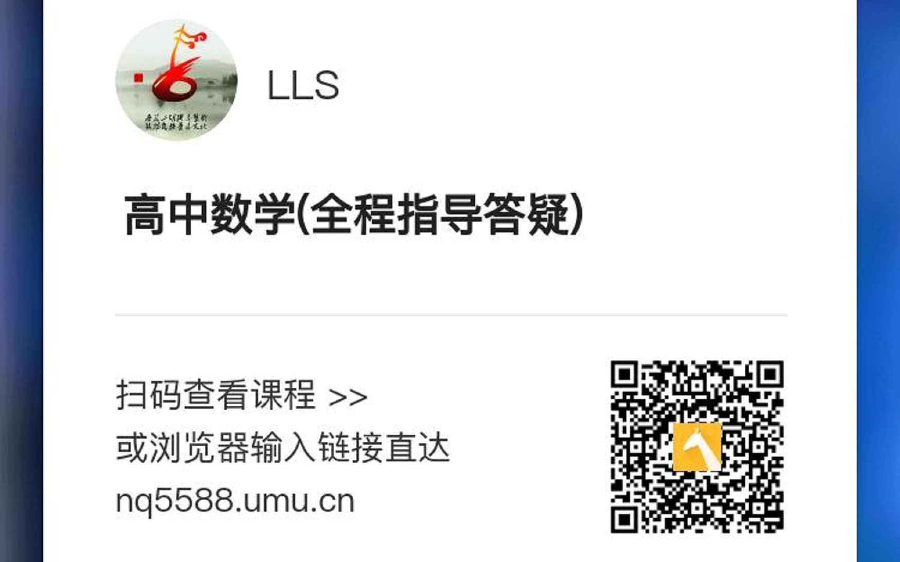 高中数学学习平台