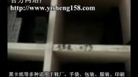 拷贝纸生产,拷贝纸批发,易升纸业-拷贝纸厂家直销