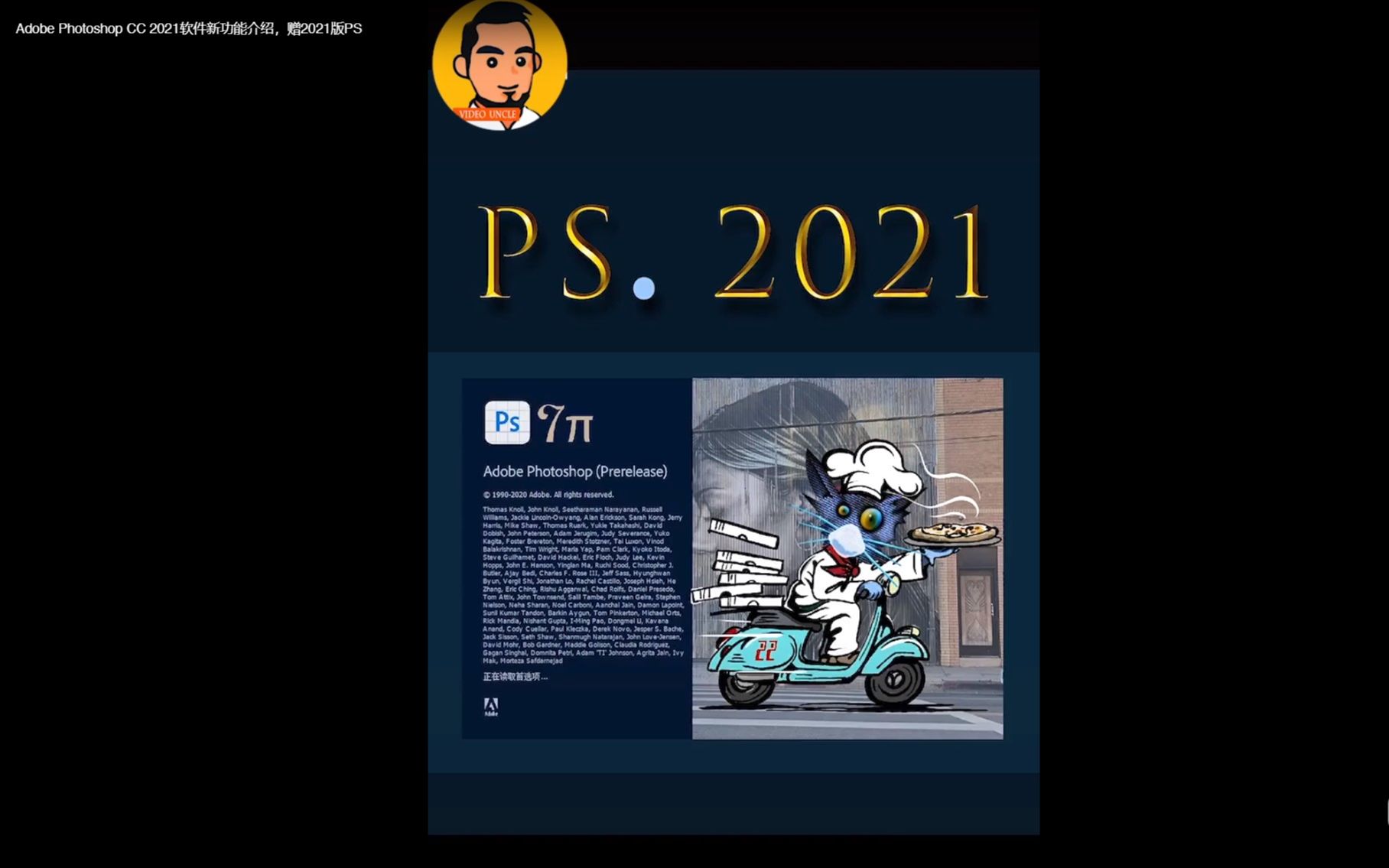 Adobe Photoshop CC 2021软件新功能介绍,赠2021版PS
