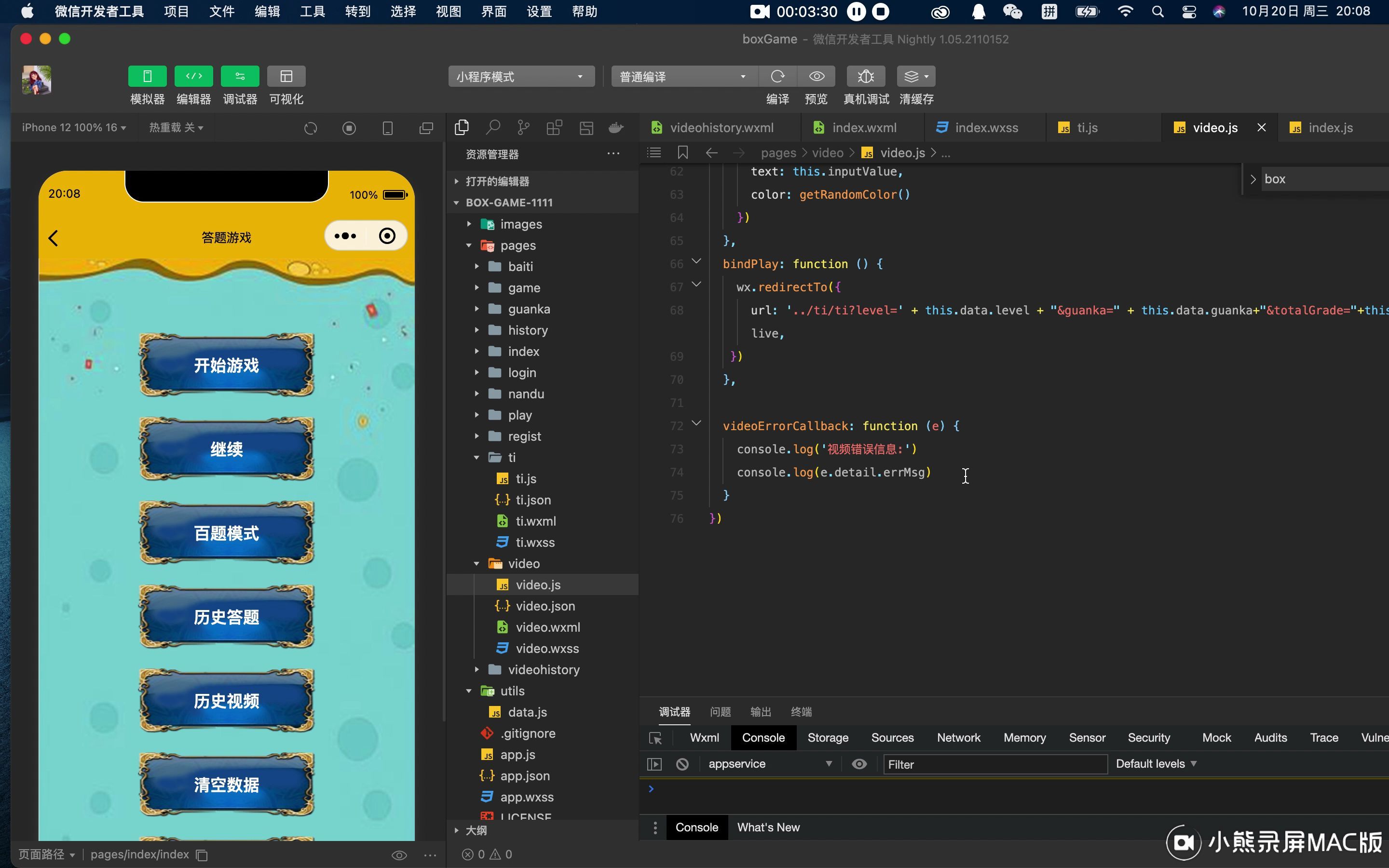 毕业设计之答题小程序