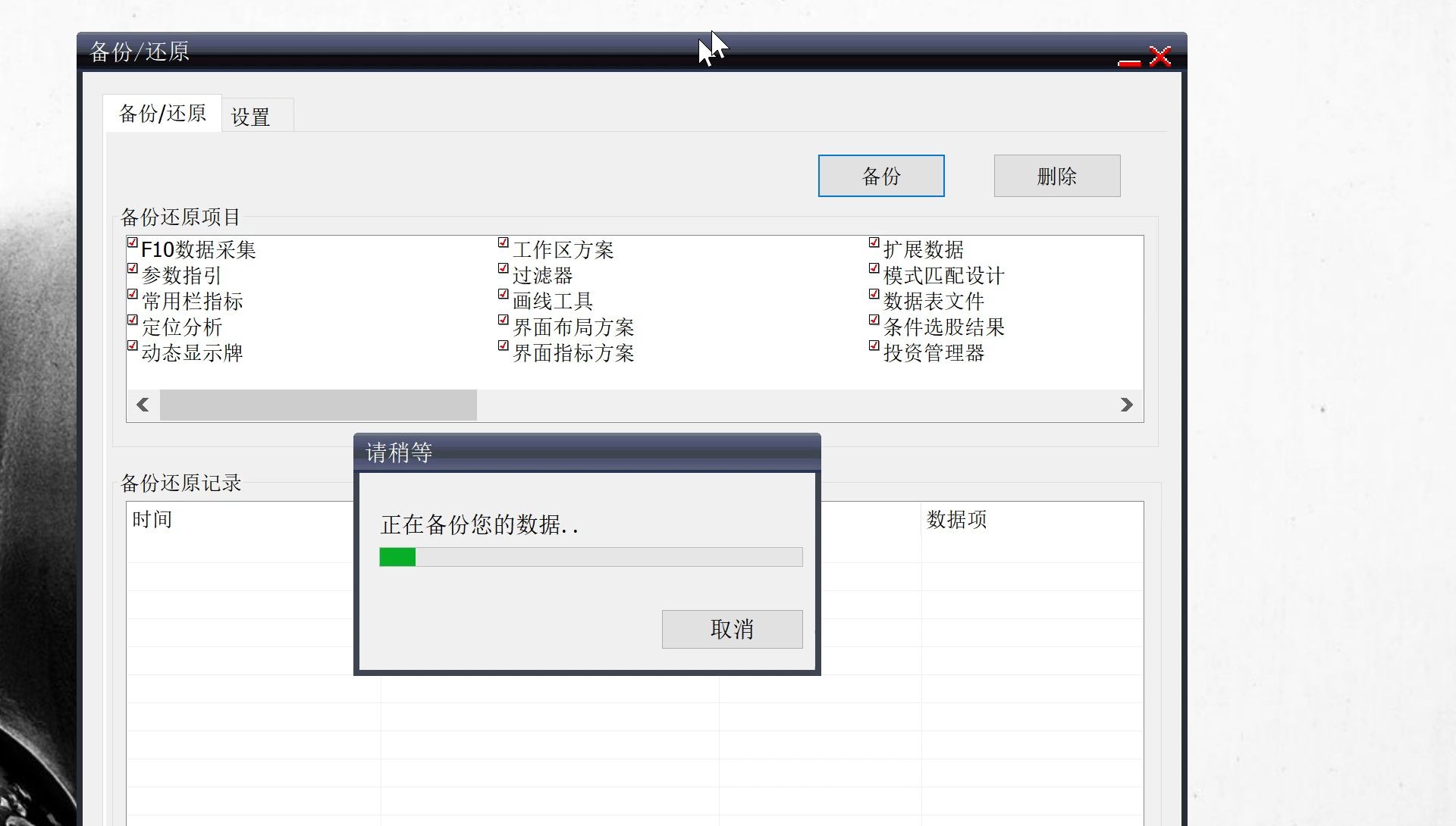 ...用来复盘,画面工具,分析周期,画面组合,分析指标,测量距离,主图叠加,...
