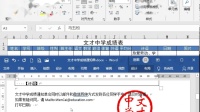 利用Excel数据批量生成WORD文档,支持图片和二维码