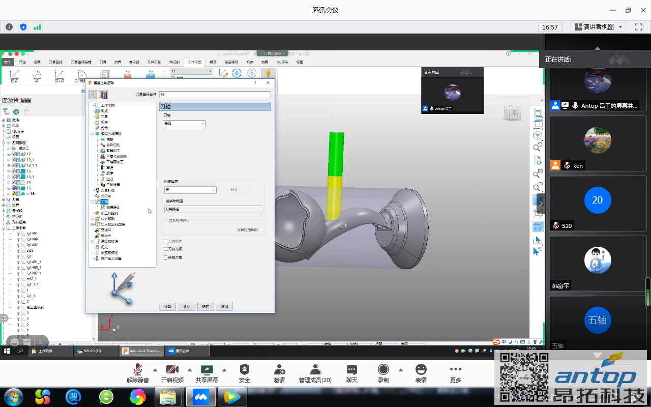PowerMill编程:食人花案例分享2
