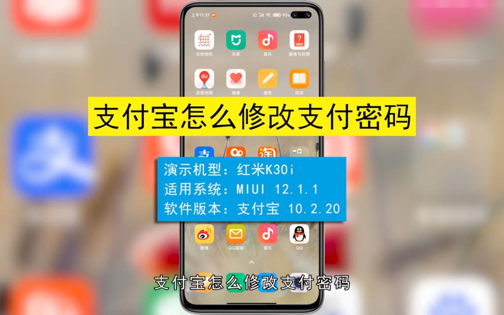 支付宝如何修改支付密码,支付宝修改支付密码