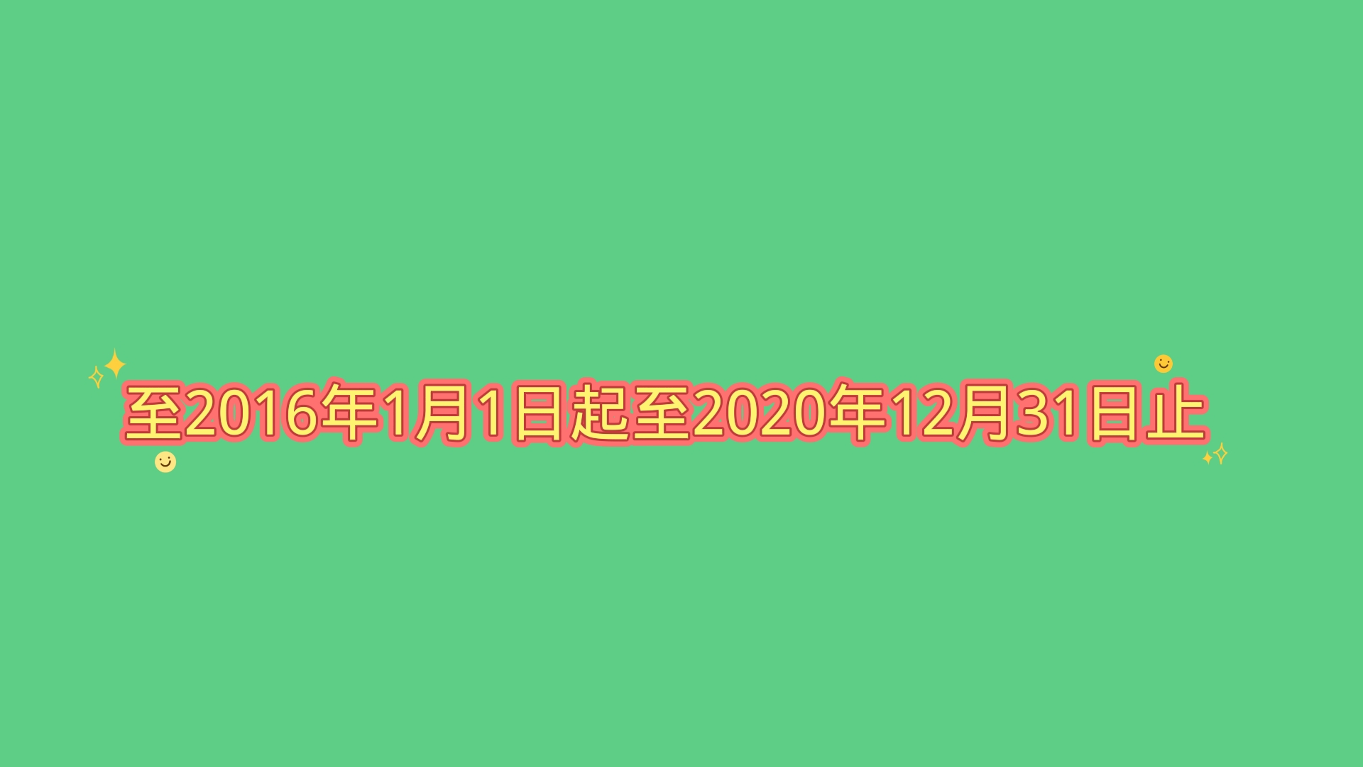 不同行业不同时段广宣费扣除标准真不同