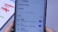 打开手机自启管理, 把这些开关关闭, 可以防止应用在后台自动启动