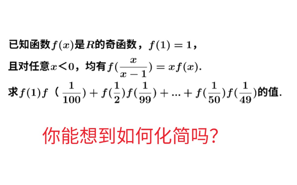 [高联真题系列]2016年一试第10题,除了最后一步都挺简单的。