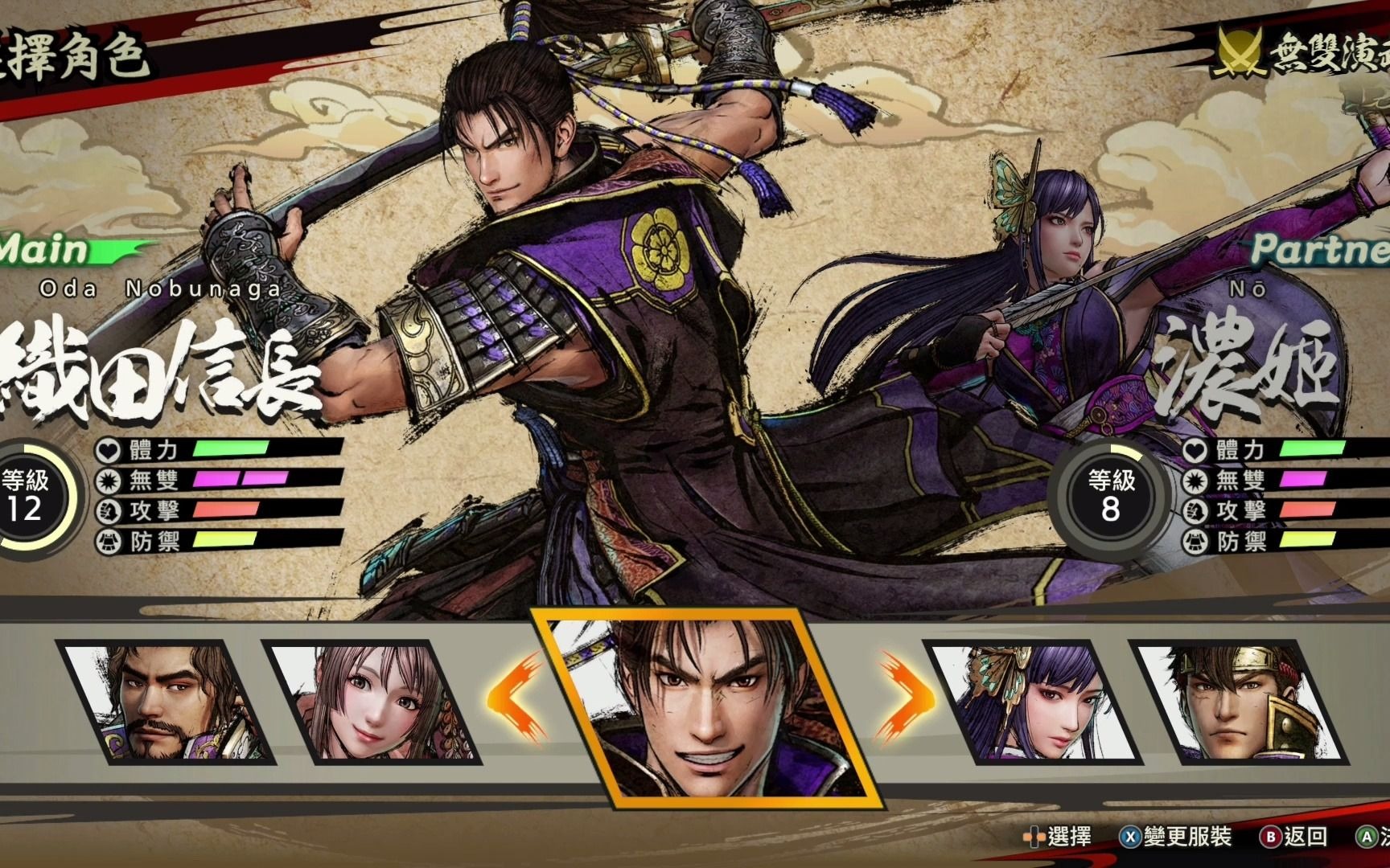 战国无双5 XSX版信长篇2-2_游戏热门视频