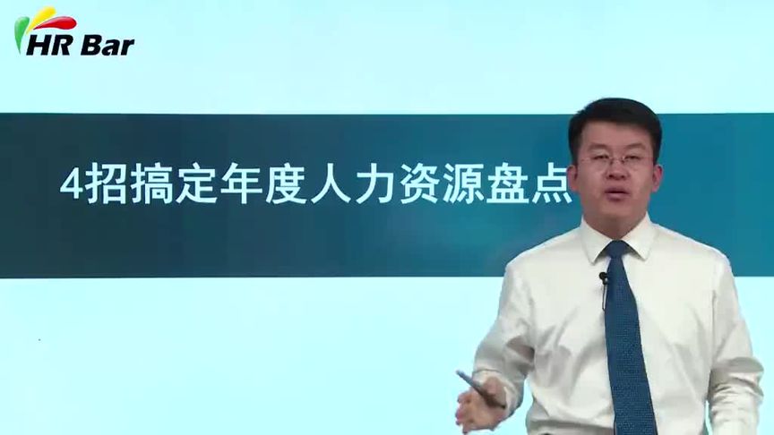 课时11-【选修2-5】如何提升组织人效