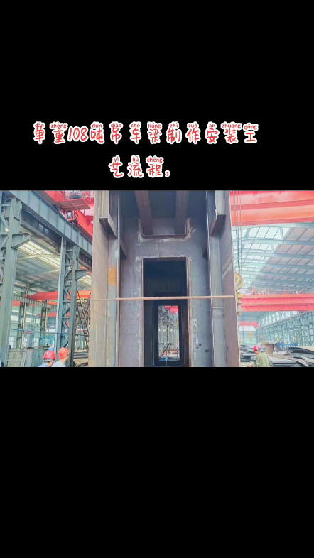 山东通达钢结构有限公司 主要从事电力、化工、冶金、桥梁以及各种...